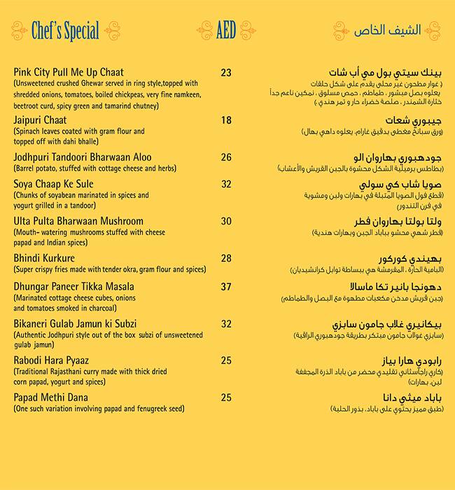 Menu of Sagar Ratna, Al Nahda, Sharjah