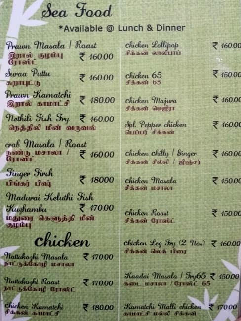 Menu of Hotel Sri Kamatchi, Mudaliarpet, Puducherry