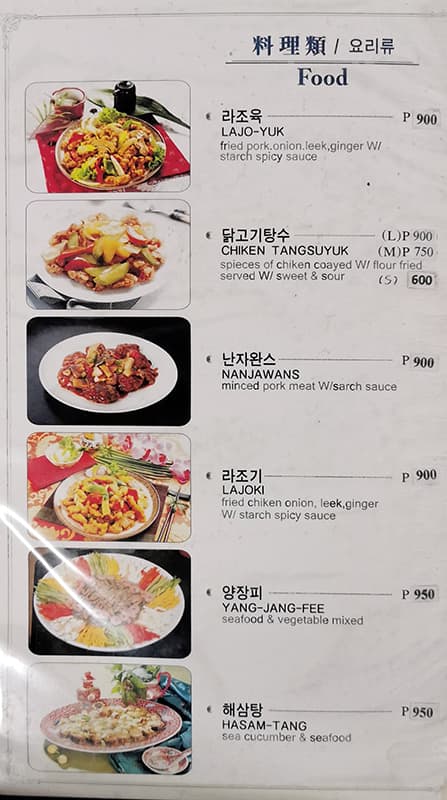 Menu at Jjang Kkae restaurant, Quezon City, 109 Kalayaan Ave
