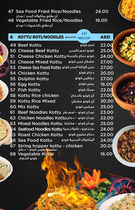 Menu of Lakdiva Restaurant, Al Quoz, Dubai
