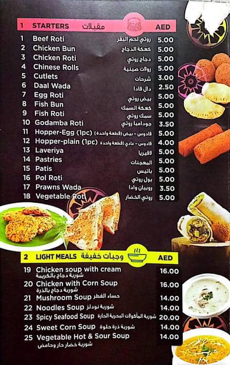 Menu of Lakdiva Restaurant, Al Quoz, Dubai