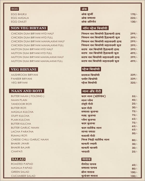 Menu of Shree Mahalaxmi Family Restaurant, Hadapsar, Pune