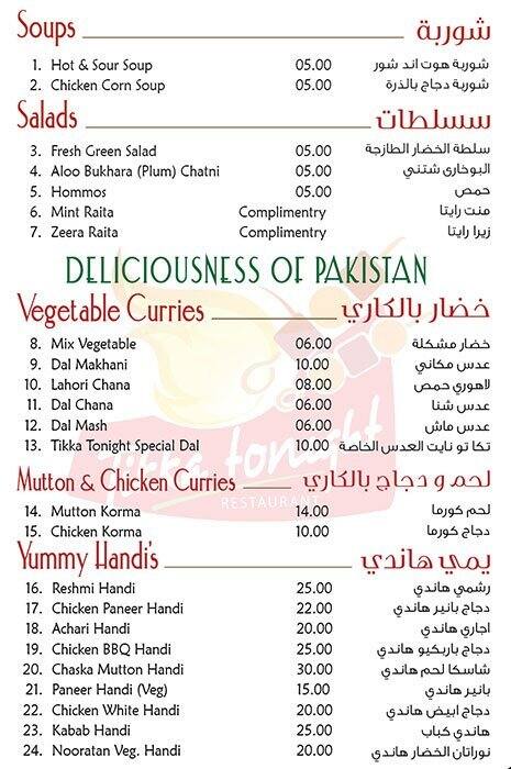 Tikka Tonight Menu, Menu for Tikka Tonight, Mussafah Sanaiya, Abu Dhabi ...