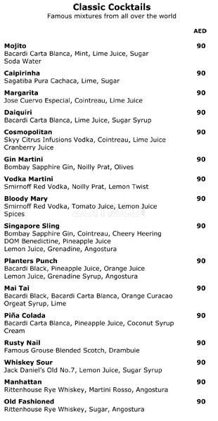 Al Iwan - Burj Al Arab, Umm Suqeim Menu