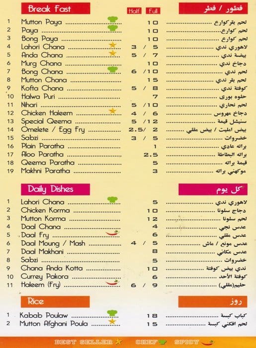 Qasr Lahore Restaurant Menu, Menu for Qasr Lahore Restaurant ...
