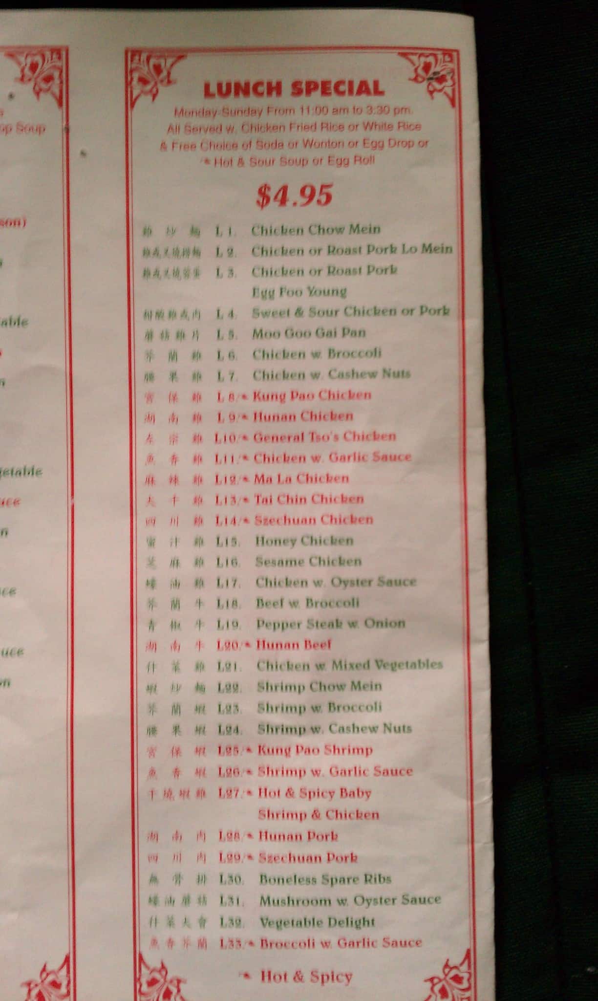 Menu at Fortune House Restaurant, Signal Mountain