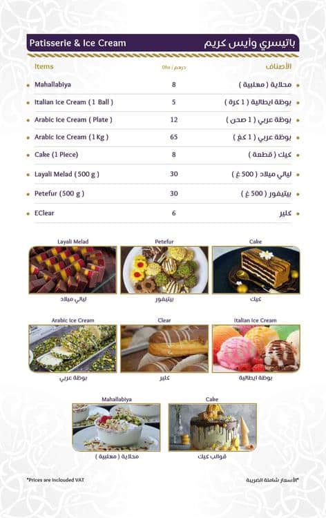 Nabeel Nafisah Sweets(Bakeries, Desserts Sweets) In Al, 41% OFF