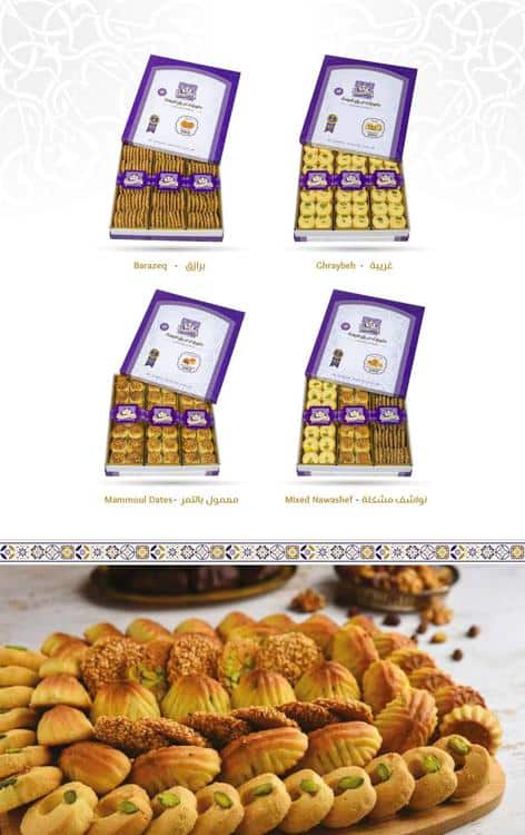Nabeel Nafisah Sweets(Bakeries, Desserts Sweets) In Al, 41% OFF