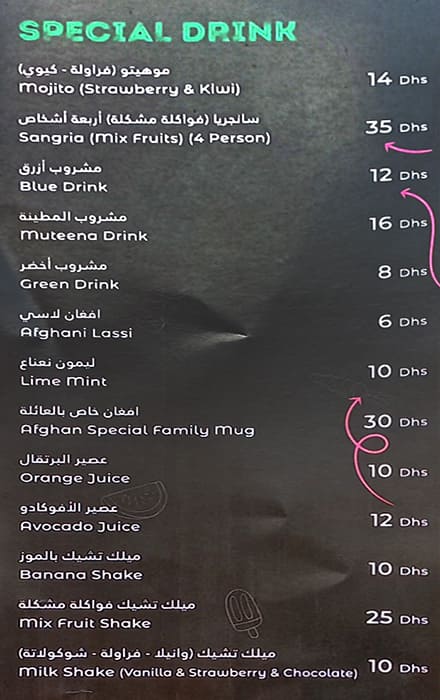 Menu of Afghan Pallow Palace Restaurant, Al Muteena, Dubai