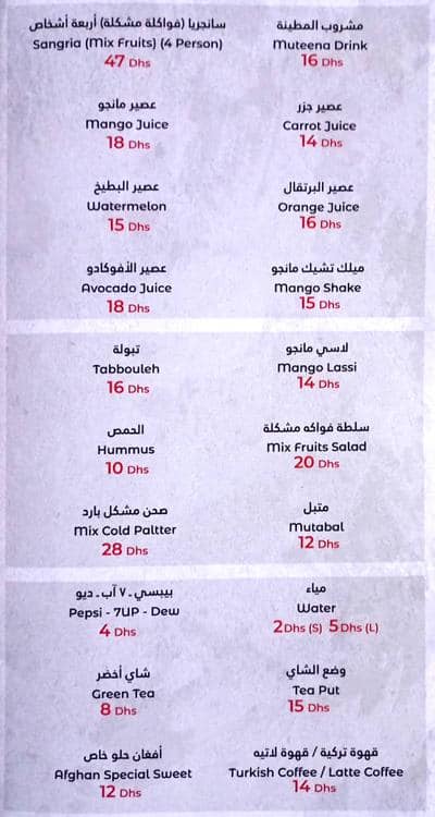 Menu of Afghan Pallow Palace Restaurant, Al Muteena, Dubai