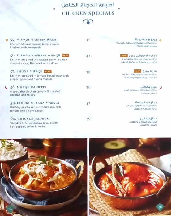 Menu at India Palace restaurant, Dubai, Village