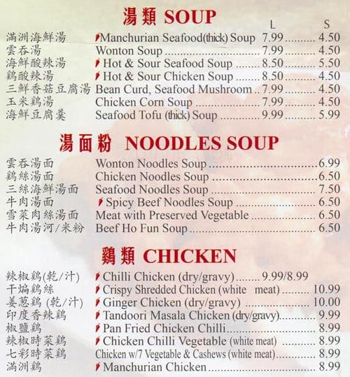 Menu at Wan Lee Chinese Restaurant, Toronto