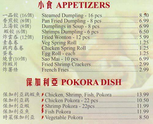 Menu at Wan Lee Chinese Restaurant, Toronto