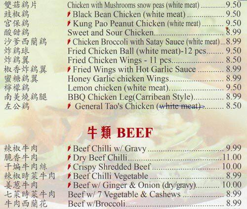 Menu at Wan Lee Chinese Restaurant, Toronto