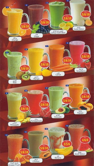 Menu of Reyan Cafeteria, Al Mataf, Ras al-Khaimah