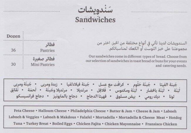 Menu at Manakish Express restaurant, Abu Dhabi, Hamdan Bin Mohammed St