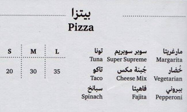 Menu at Manakish Express restaurant, Abu Dhabi, Hamdan Bin Mohammed St
