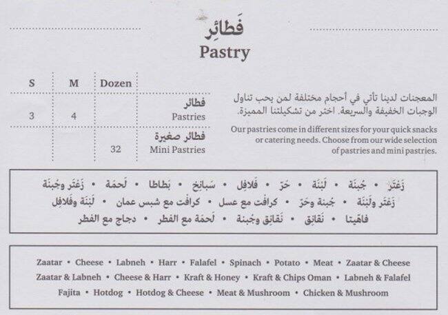 Menu at Manakish Express restaurant, Abu Dhabi, Hamdan Bin Mohammed St