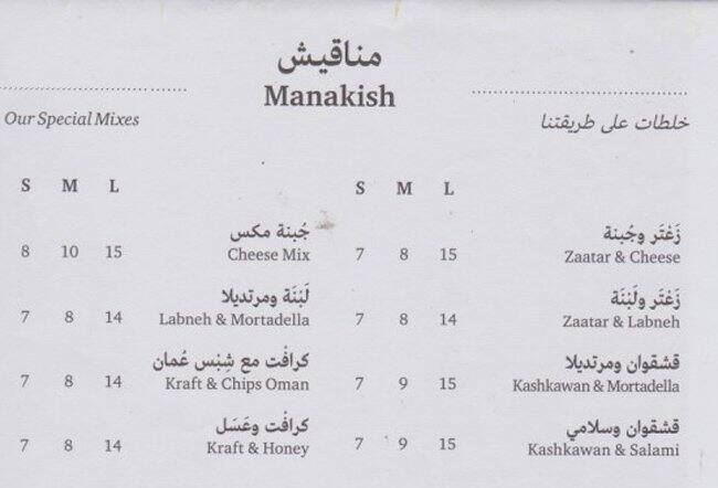 Menu at Manakish Express restaurant, Abu Dhabi, Hamdan Bin Mohammed St