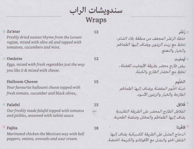 Manakish Express Menu, Menu for Manakish Express, Istiqlal, Abu Dhabi ...