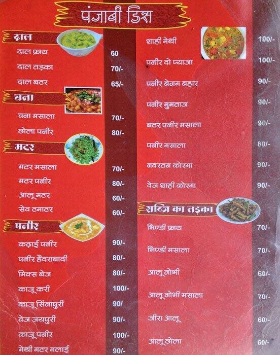 Shiv Sagar Restaurant Menu, Menu for Shiv Sagar Restaurant, Navlakha ...