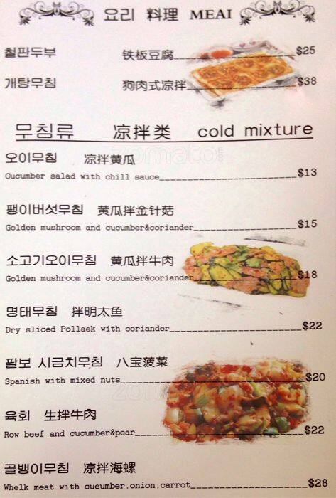 Menu at Shi Gol Jip Korean Charcoal BBQ Restaurant, Belmore
