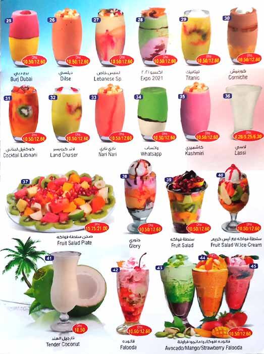 Menu at Al Masa Cafeteria(BR 3), Dubai, D90