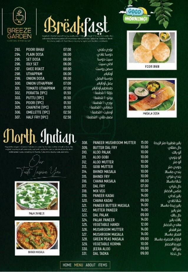 Menu of Breeze Garden Cafeteria And Restaurant, The Villas, Dubai