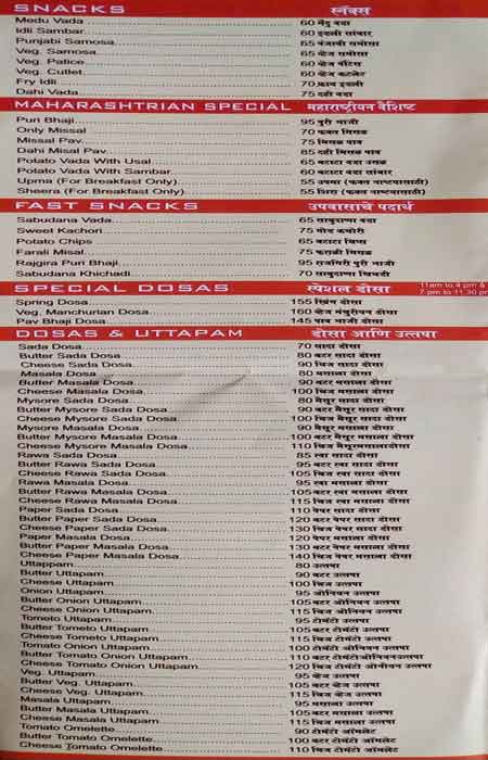 Menu at Sawali Restaurant (Pure Veg), Mumbai
