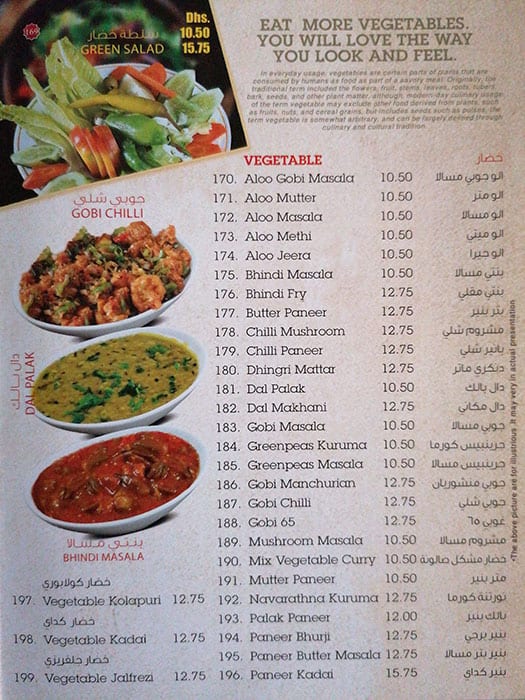 Menu at Hanin Oasis Restaurant, Abu Dhabi