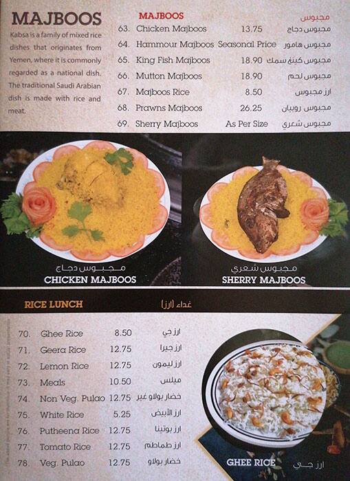Menu at Hanin Oasis Restaurant, Abu Dhabi