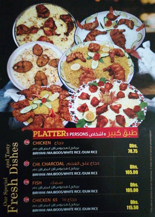 Menu at Hanin Oasis Restaurant, Abu Dhabi