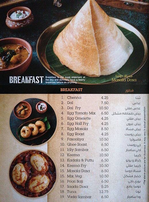 Menu of Hanin Oasis, Muroor, Abu Dhabi