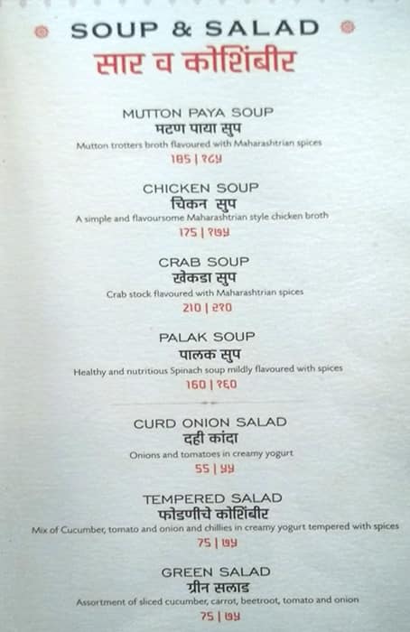 Menu of J1-जेवण, Shivaji Nagar, Pune