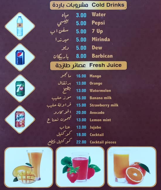Menu at Masmat Baha Restaurant, Dubai, Barsha