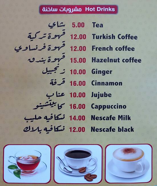 Menu at Masmat Baha Restaurant, Dubai, Barsha
