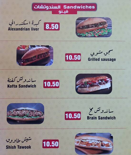 Menu at Masmat Baha Restaurant, Dubai, Barsha
