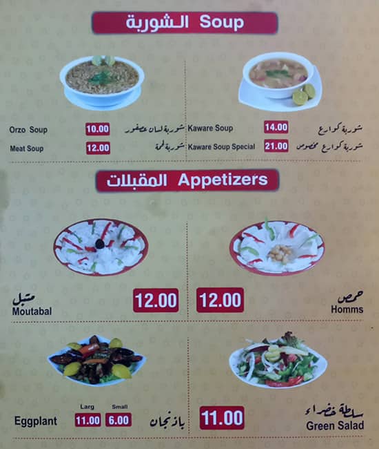 Menu at Masmat Baha Restaurant, Dubai, Barsha