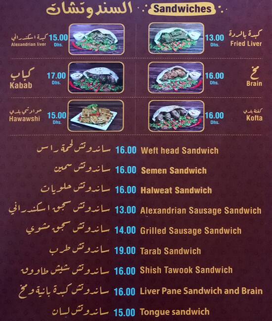 Menu at Masmat Baha Restaurant, Dubai, Barsha