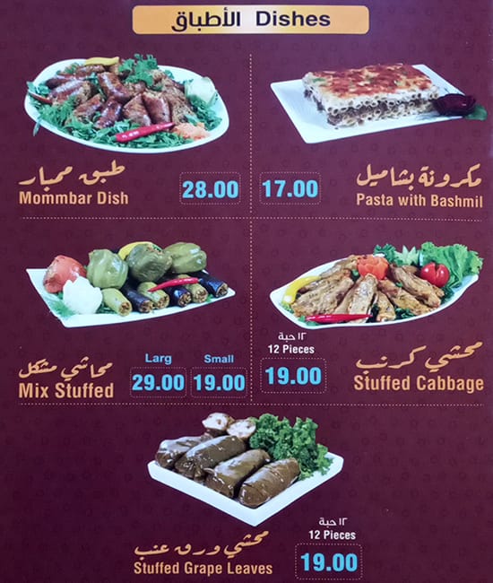 Menu at Masmat Baha Restaurant, Dubai, Barsha
