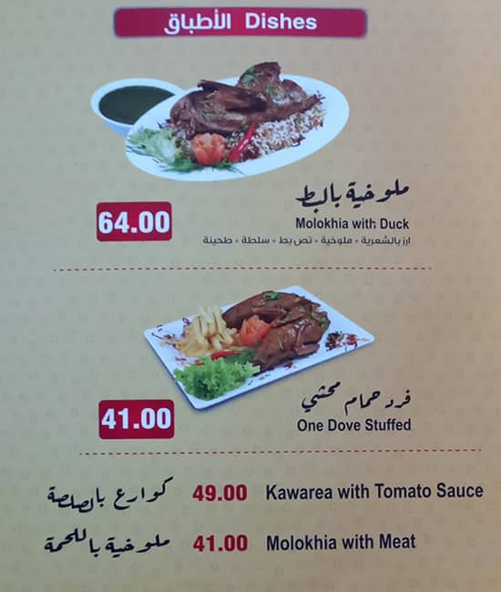 Menu at Masmat Baha Restaurant, Dubai, Barsha