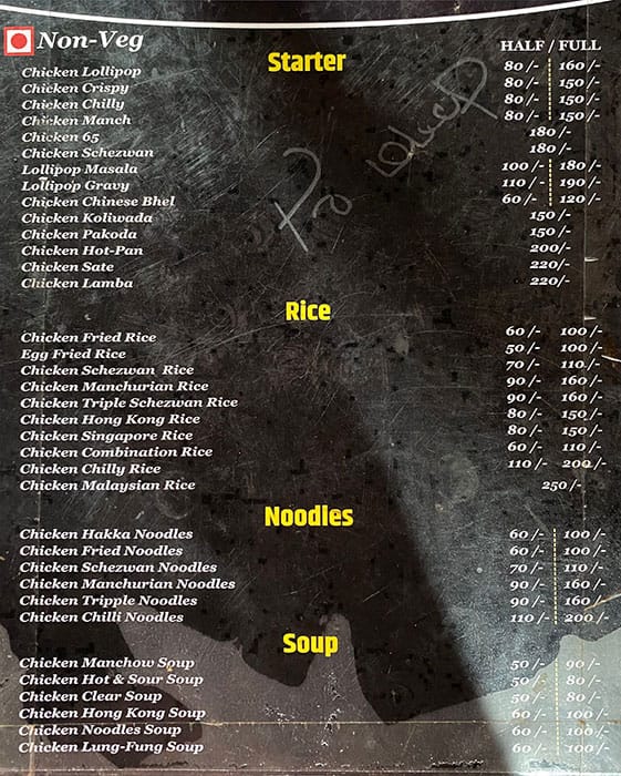 Menu of Nikhil Chinese Corner, Badlapur, Thane