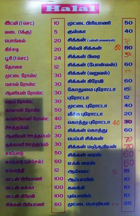 Menu at Karaikudi Chettinadu Hotel, Coimbatore, 2XW2+GV5