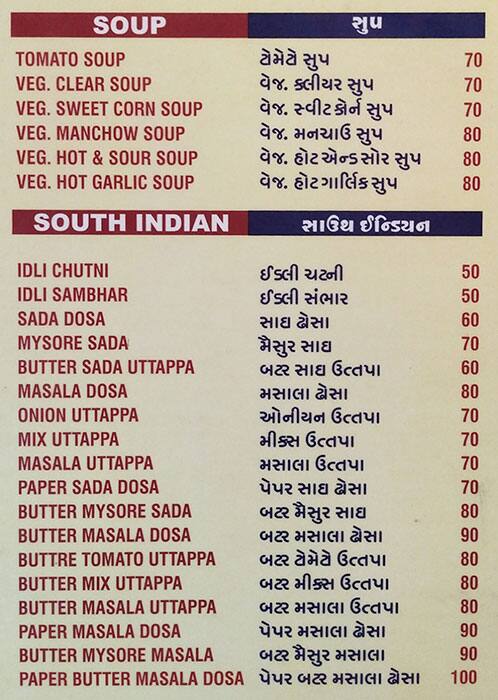 Menu of Annapoorna Corner, Makarpura, Vadodara