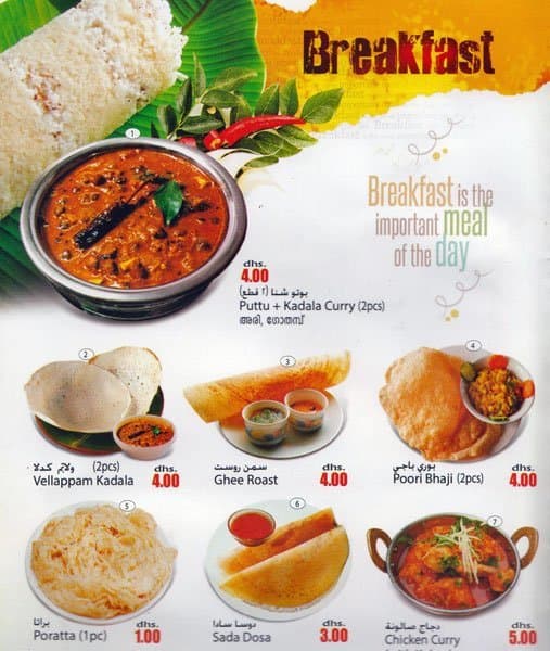 Bab Al Rehan Cafeteria Menu, Menu for Bab Al Rehan Cafeteria ...