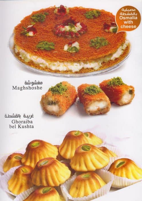 Carta del restaurante Al Sultan Sweets, sarja, 14 Street