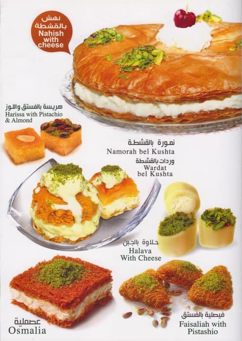 Carta del restaurante Al Sultan Sweets, sarja, 14 Street