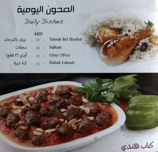 Menu at Al Sultan International desserts, Sharjah, Ground Floor