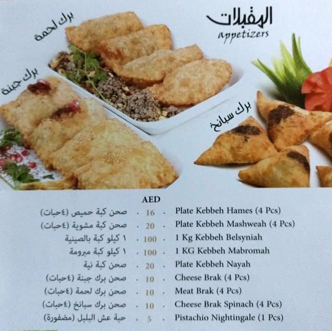Carta del restaurante Al Sultan Sweets, sarja, 14 Street