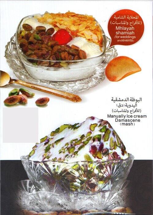 Carta del restaurante Al Sultan Sweets, sarja, 14 Street